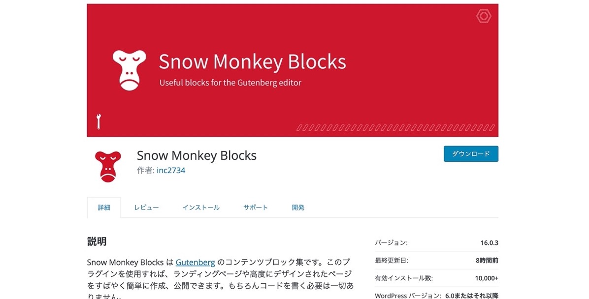 WordPressブロックエディタのサイト編集を加速させる進化系プラグイン | ブロックエディタのプラグインを活用しワードプレスサイトを編集する ワードプレスはブロックエディタに移行後、全て ...